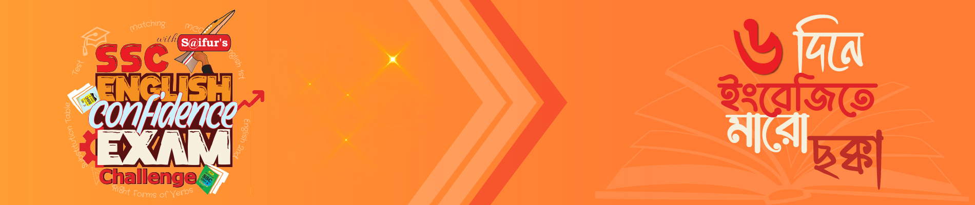 ssc.saifurs.com.bd