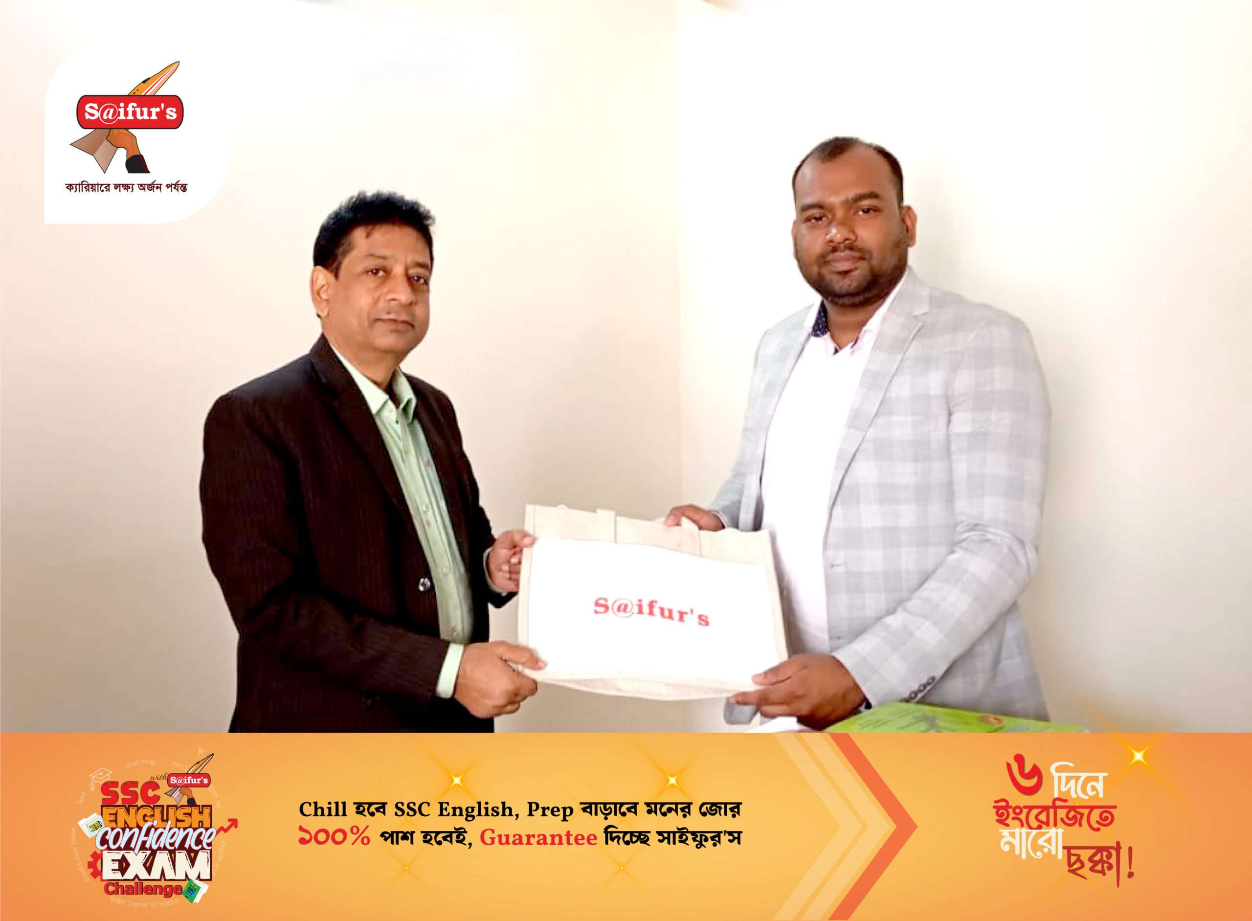 ssc.saifurs.com.bd