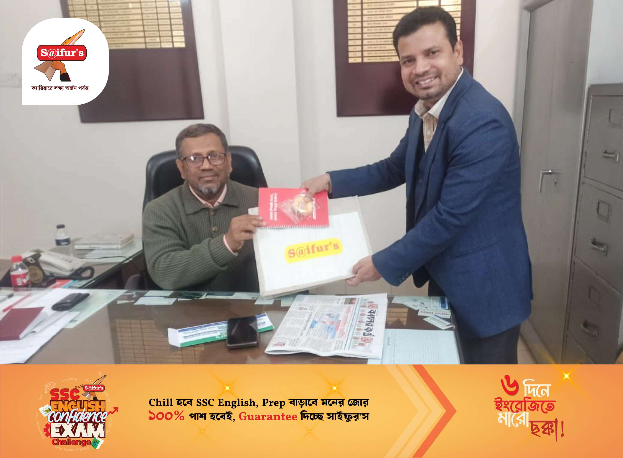 ssc.saifurs.com.bd