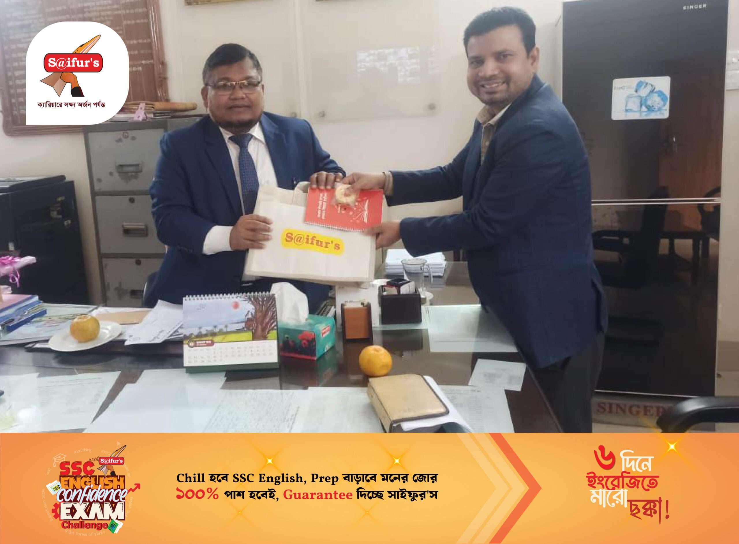ssc.saifurs.com.bd